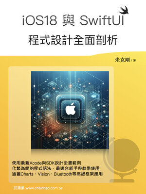 iOS18與SwiftUI程式設計全面剖析 by 朱克剛 · OverDrive: Free ebooks, audiobooks & movies from your library.